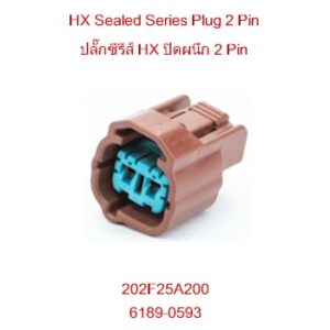 ปลั๊กซีรีส์ HX ปิดผนึก HX Sealed Series Plug 2 Pin - JTTN Supply