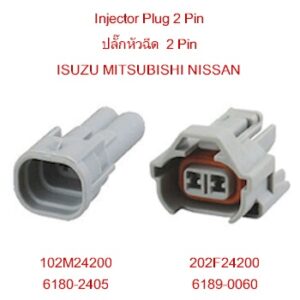 ปลั๊กหัวฉีด อิซูซุ มิตซูบิชิ นิสสัน ISUZU MITSUBISHI NISSAN Injector ...