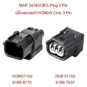 ปลั๊กเซ็นเซอร์ ฮอนด้า ซีวิค HONDA Civic MAP SENSORS Plug 3 Pin - JTTN ...